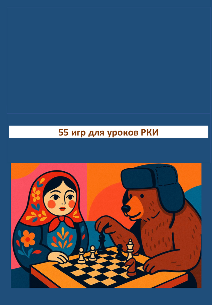 Tochka RU Russian Language Course – Tochkaru