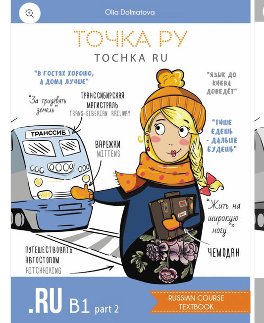 Products – Tochkaru