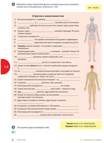 Tochka RU Russian Language Course – Tochkaru