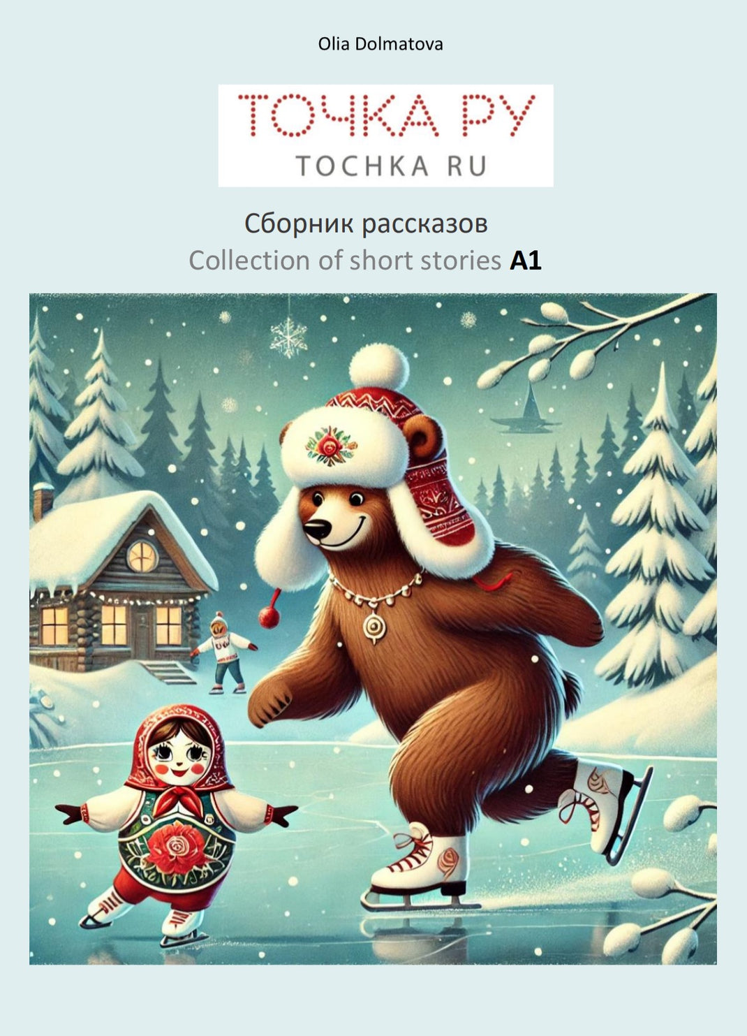 Purchase our books – Tochkaru