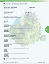 Tochka RU Russian Language Course – Tochkaru